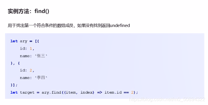 ES6 扩展运算符-将伪数组转换为真正的数组-Array.from（)-find()-findIndex()-includes()_利用扩展运算符将伪数组转为真正的数组-CSDN博客