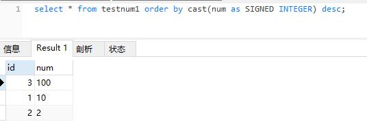 Mysql 数字字符串排序问题(解决10和2的排序前后问题)mysql 字段排序 2 排在 10 之前 Csdn博客
