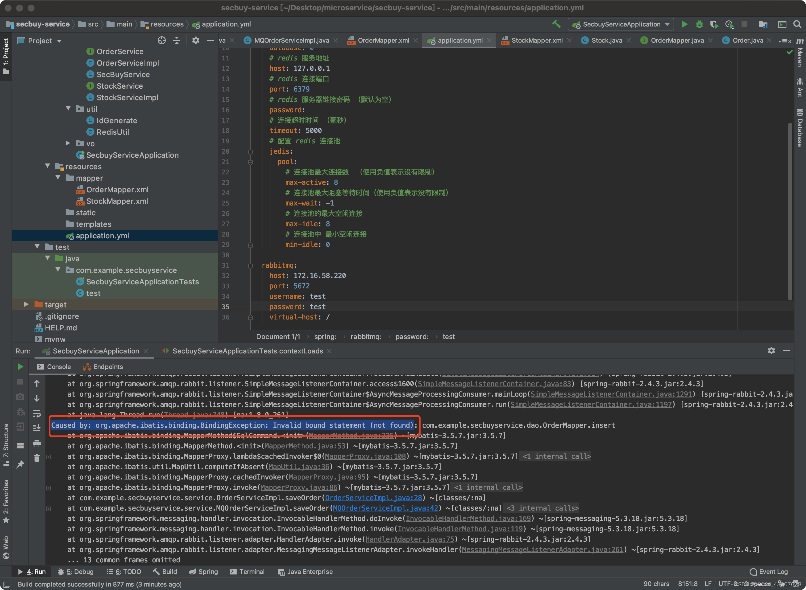 mybatis提示Caused by: org.apache.ibatis.binding.BindingException: Invalid ...