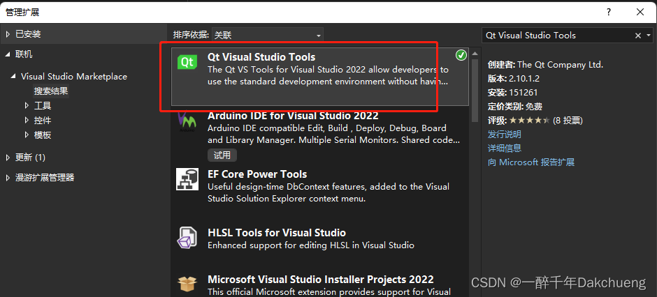 VS2022+QT5.13.2环境配置及安装测试教程_vs2022 qt-CSDN博客