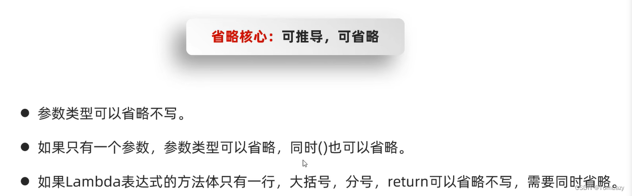 【java基础】022 Lambda与递归练习java Lamda练习 Csdn博客