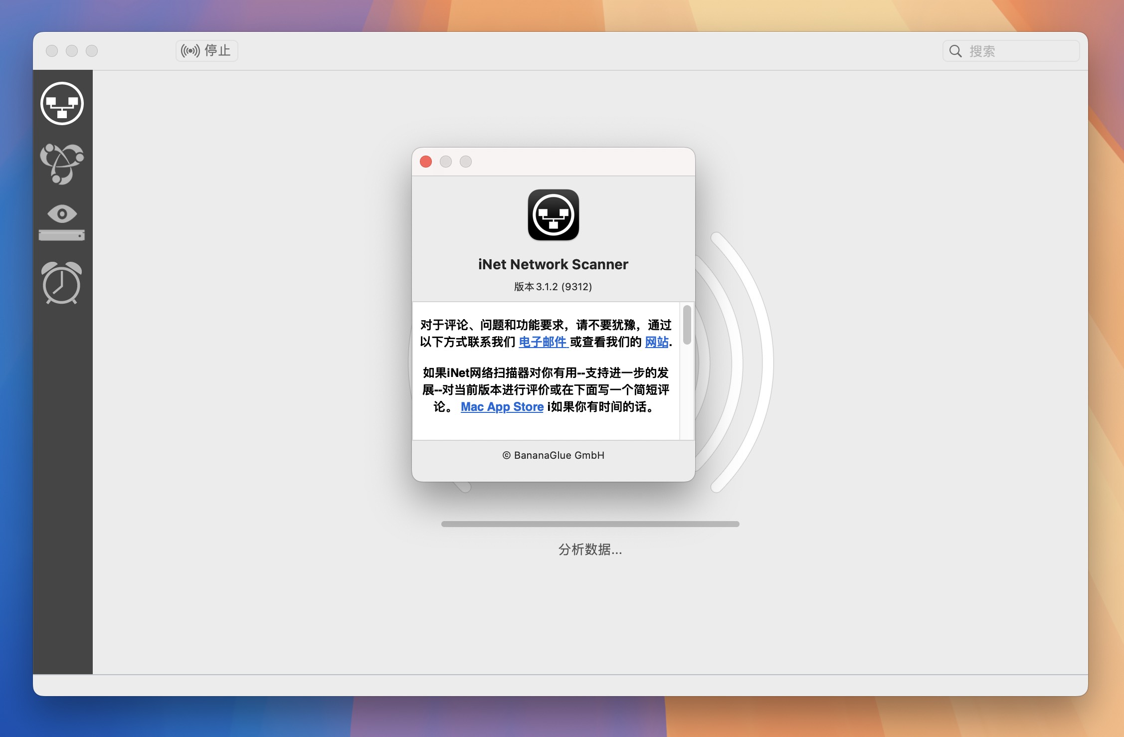 iNet Network Scanner for Mac v3.1.2 mac网络扫描工具_mac扫描器v3.1-CSDN博客