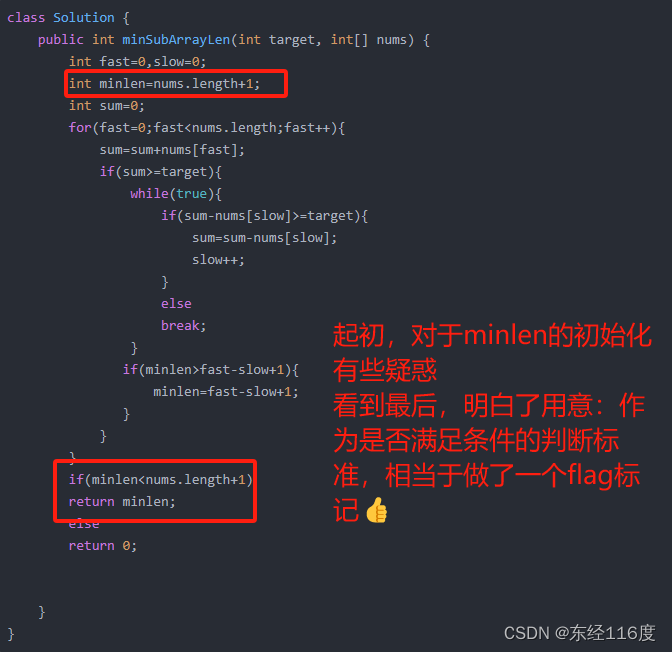 Java10_长度最小的子数组_长度最小的子数组java-CSDN博客
