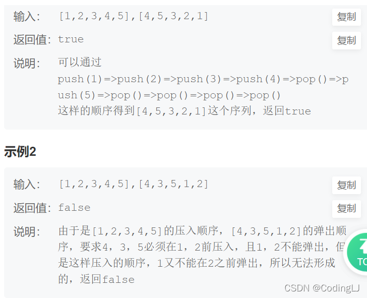 【栈和队列】【打卡第152道】: 《剑指Offer》3刷：JZ31 栈的压入、弹出序列-CSDN博客