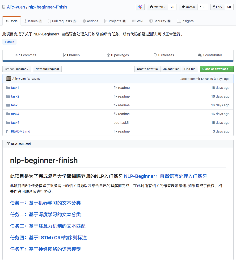 重磅！复旦邱锡鹏老师NLP实战code解读开源！-CSDN博客