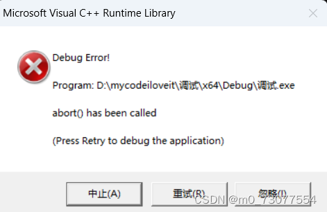 c++:abort()has been called_c++ absort() has been called-CSDN博客