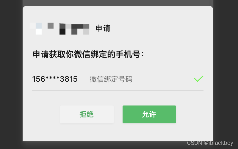 uni-app授权登录，获取用户信息及用户手机号_uniapp open-type="getuserinfo-CSDN博客