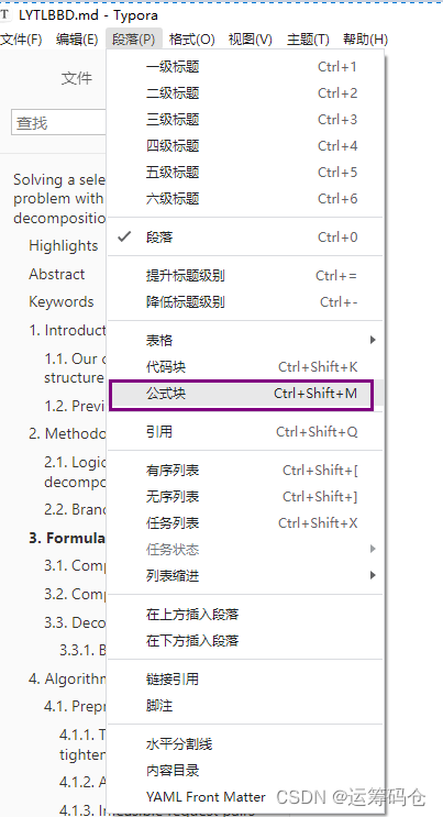 Latex语法学习08：打通latex、mathml和word公式转换_mathml转latex-CSDN博客