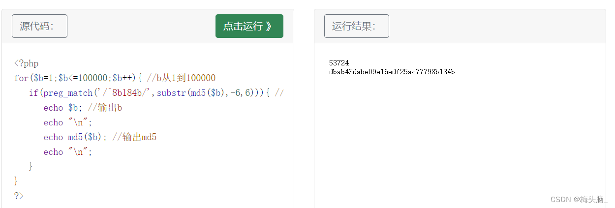 Web安全攻防世界05 easyphp（江苏工匠杯）_攻防世界 easyphp-CSDN博客