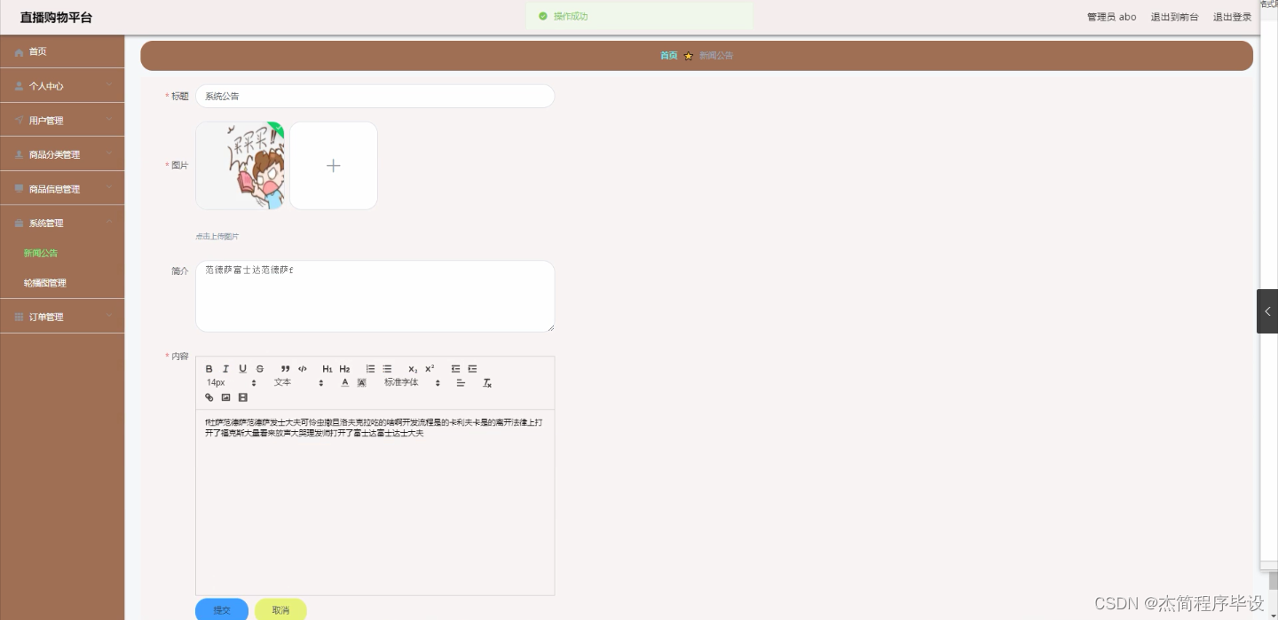 【附源码】java计算机毕业设计直播购物平台(springbootmysql开题论文)基于springboot的直播购物平台 Csdn博客
