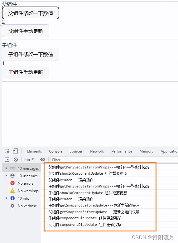 React类式组件的生命周期和useeffect实现函数组件生命周期react Useeffect 生命周期 Csdn博客