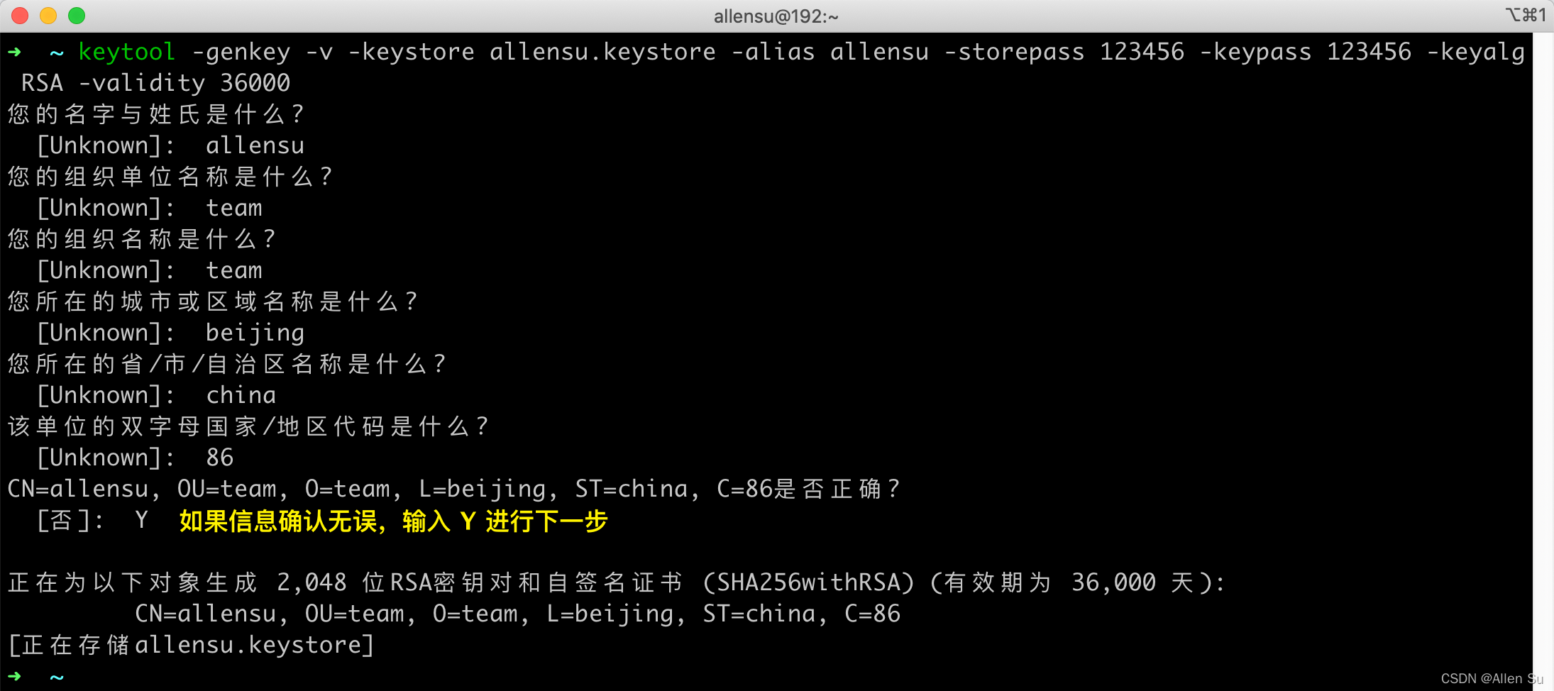 【Android 教程系列第 27 篇】如何使用 Keytool 工具生成 keystore 签名文件_keytool ...