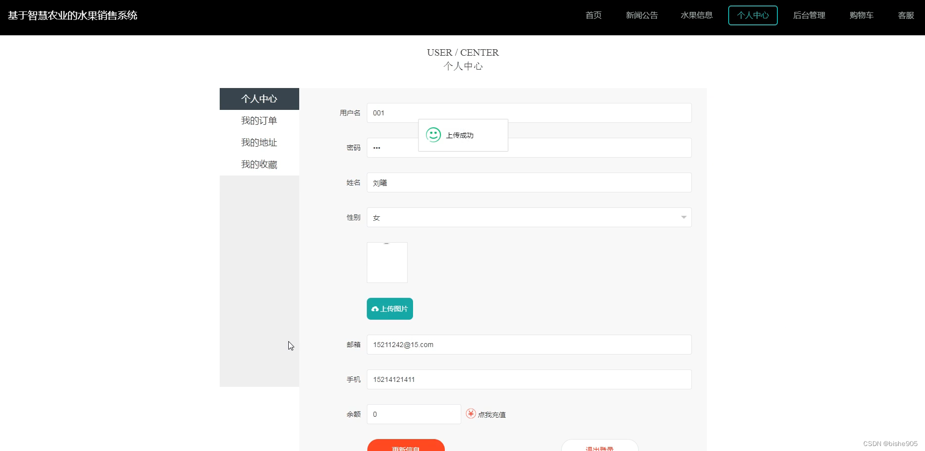 Java计算机毕业设计智慧农业水果销售系统(附源码、数据库)数字农业 数据库设计表 Csdn博客