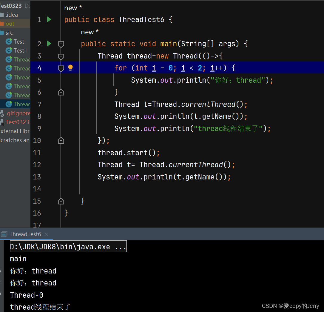 你所好奇的，Java中Thread类的基本用法：_java tread类-CSDN博客