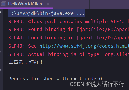 【Web Service】：IDEA+Spring Boot，Web Service服务端和客户端开发_idea webservice springboot-CSDN博客