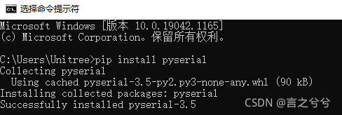 Python的串口（1、serial模块的安装）_python serial库安装-CSDN博客