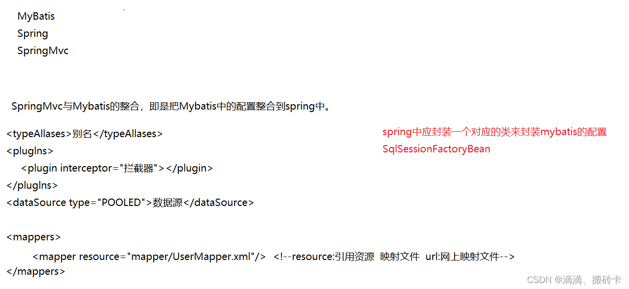 ssm整合——ssm+elementui+vue+axios完成单表的crud._ssm+elementui 综合项目-CSDN博客