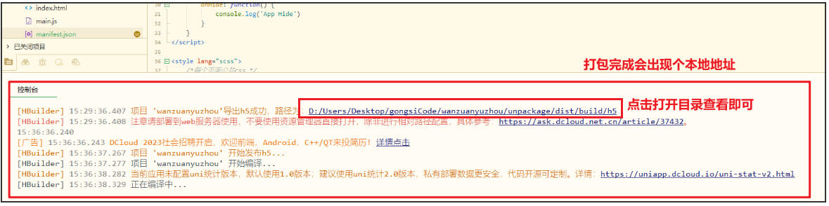 HBuilderX打包流程(H5)_hbuilderx打包h5-CSDN博客