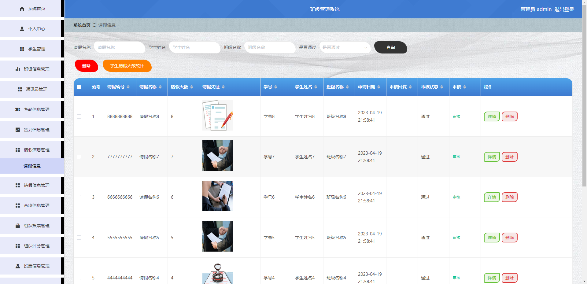 基于安卓android+springboot班级管理系统App-CSDN博客