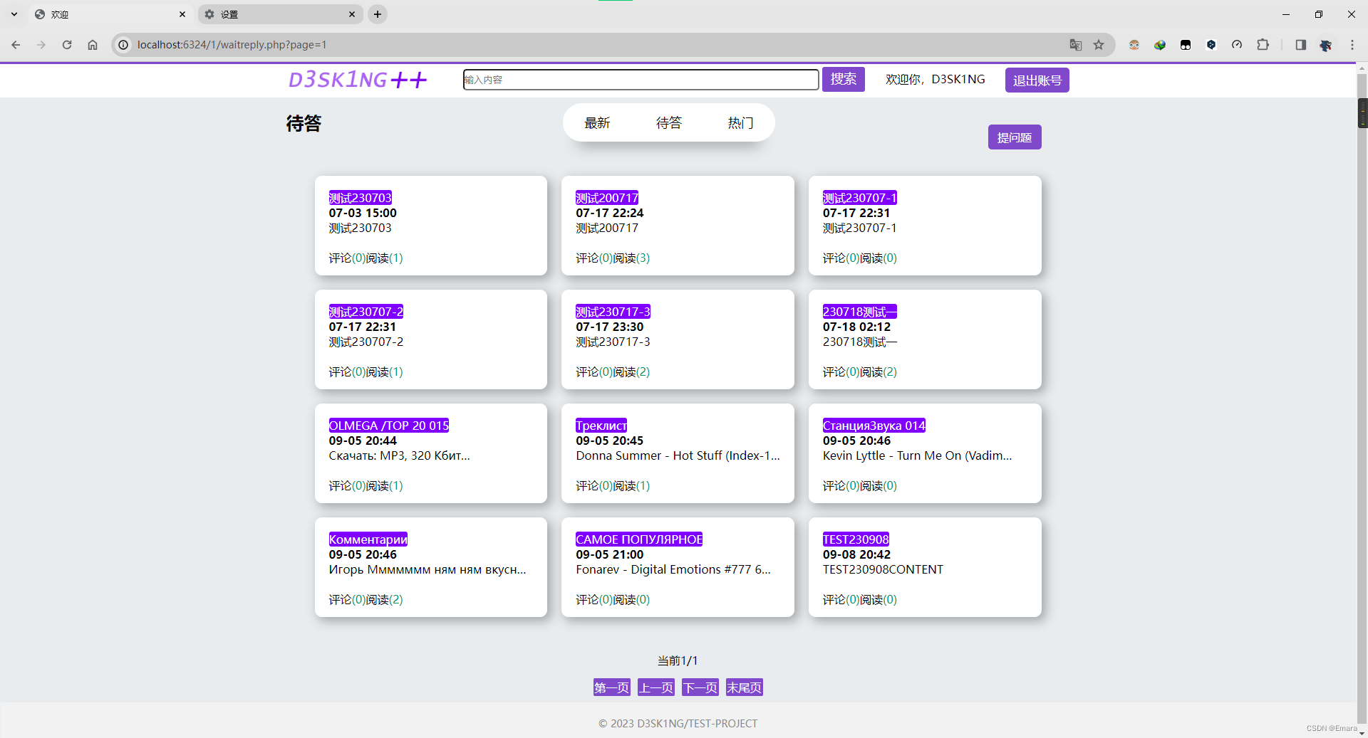 基于PHP5.4+MySQL小型网络社交系统(课程设计)_php课程设计-CSDN博客
