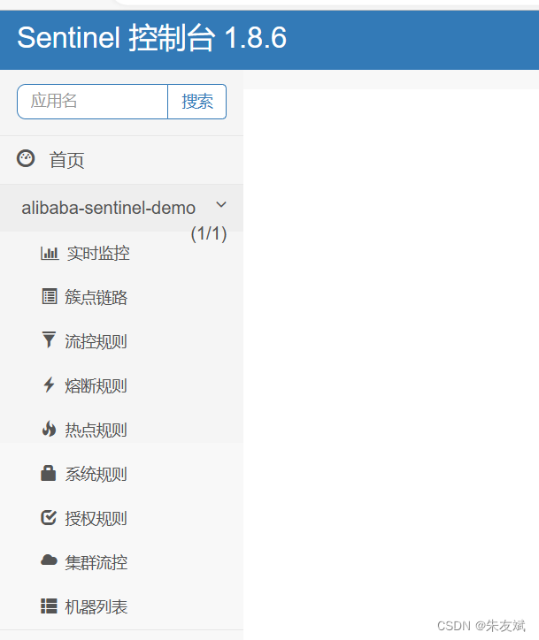 【微服务笔记22】微服务组件之sentinel控制台的使用(sentinel Dashboard)【微服务笔记】 Csdn专栏