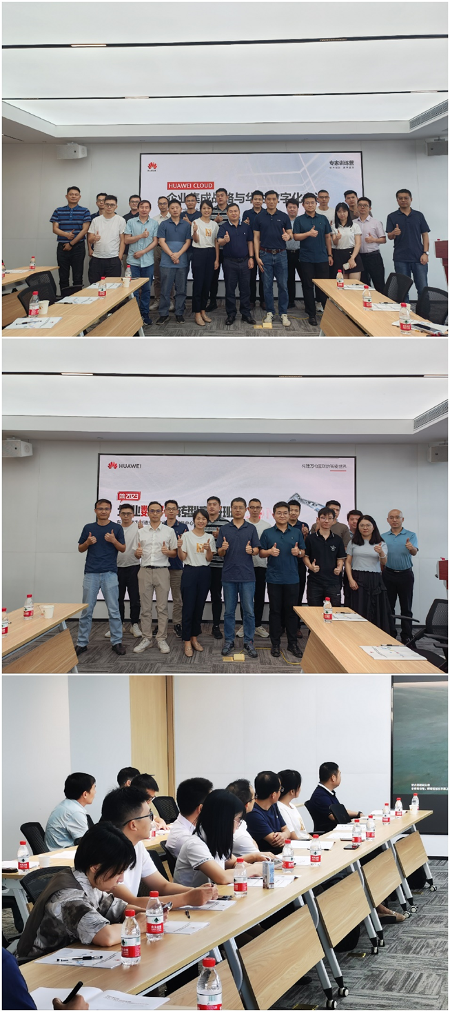 首期华为云ROMA Connect《企业集成战略与华为数字化之道》高研班在东莞圆满举办-CSDN博客