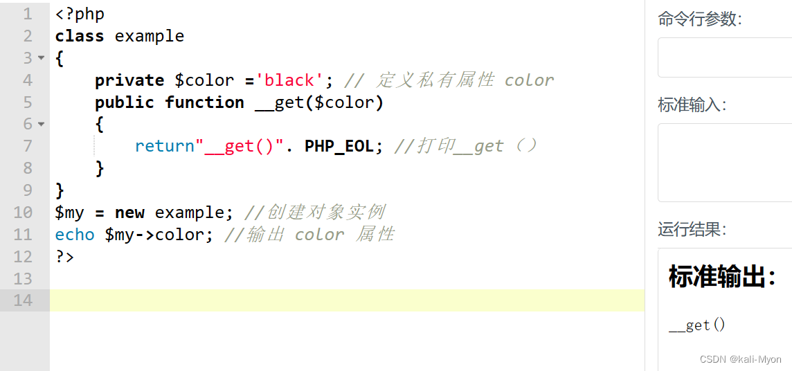 反序列化漏洞及PHP魔法函数_反序列化魔法函数-CSDN博客