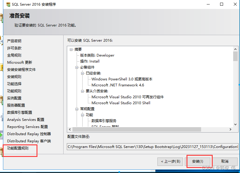 Sql Server 安装以及介绍建议不要在域控制器上安装sql Server Csdn博客 