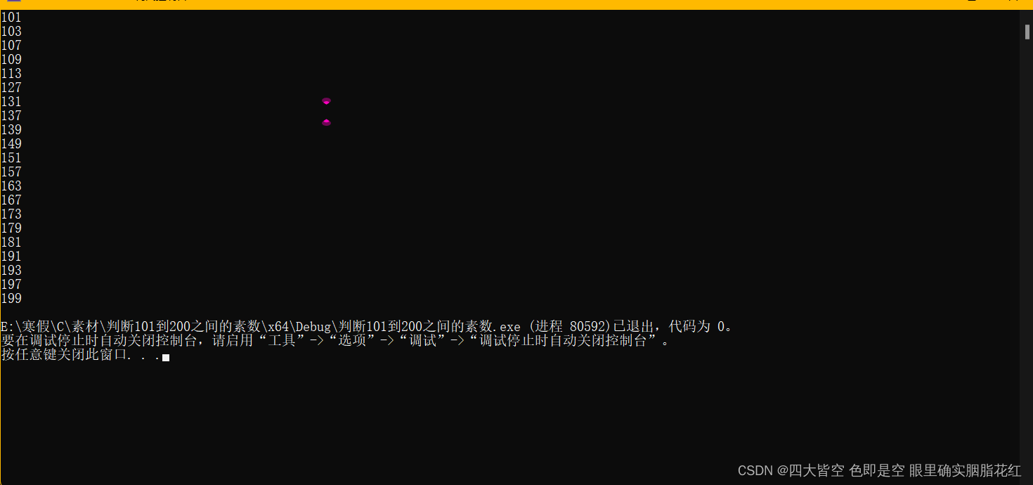 C语言之输出101——200之间的素数_c语言求101~200之间所有质数-CSDN博客