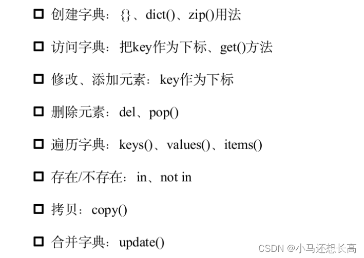 20231125 Python基础第四天 Csdn博客 4300