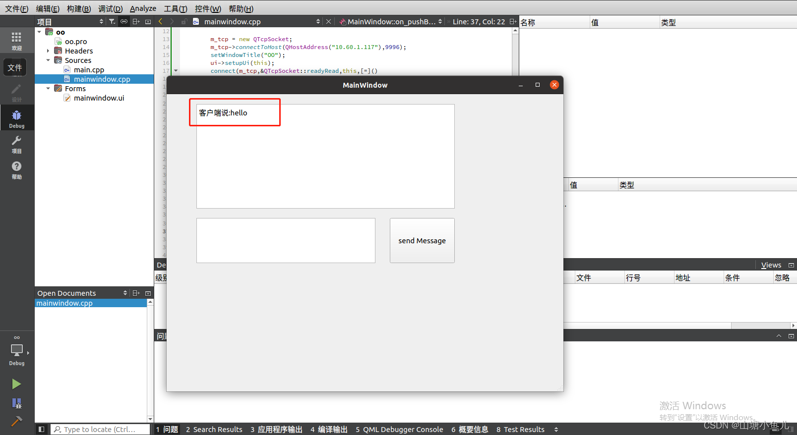 Qt Creator5142netty开发聊天软件，c客户端，java服务端，tcp通信qt Netty Csdn博客