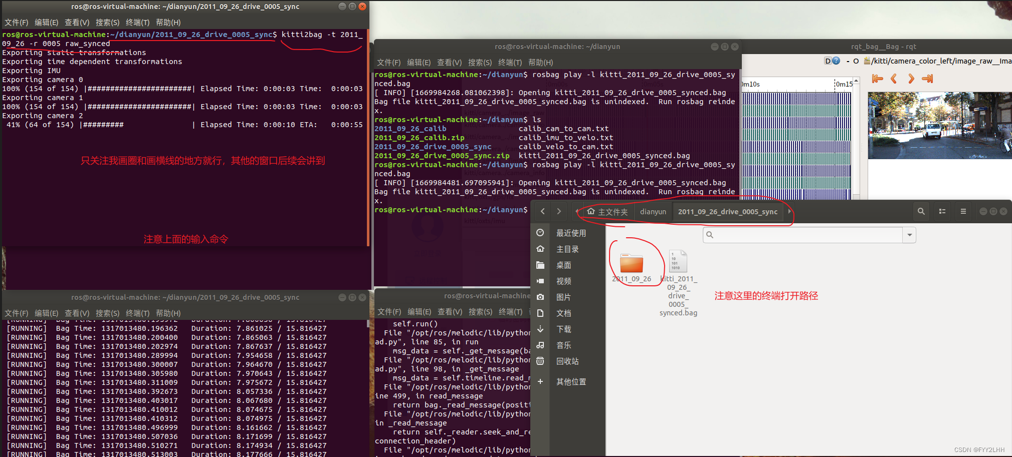 Ubuntu1804里进行KITTI数据集可视化操作_kitti 百度云-CSDN博客
