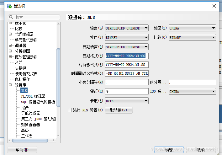Sql Develope导出数据日期格式问题oracle Sql Developer 导出的数据没有具体时间 Csdn博客