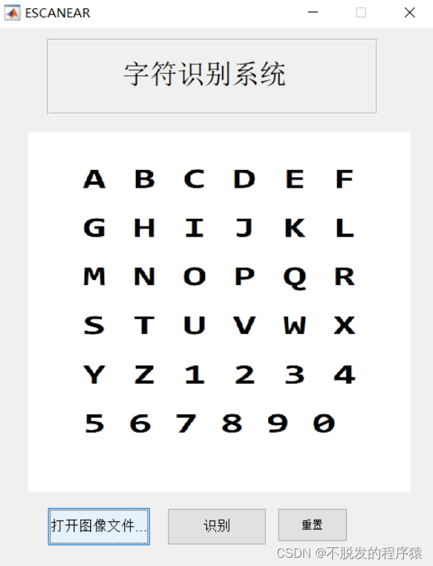 MATLAB实现OCR识别数字和字符_matlab如何读取图片中的数字字体-CSDN博客