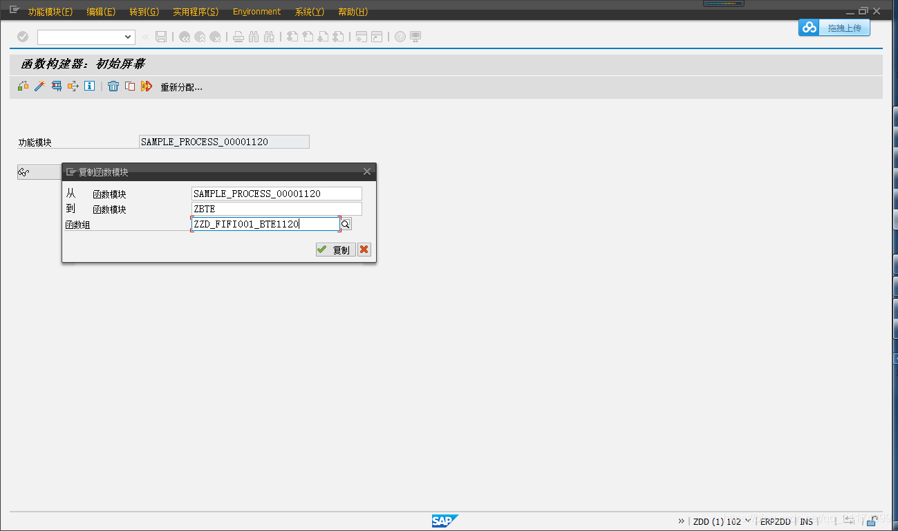 在sap系统新建财务BTE OBBH OB28替代_sap obbh-CSDN博客