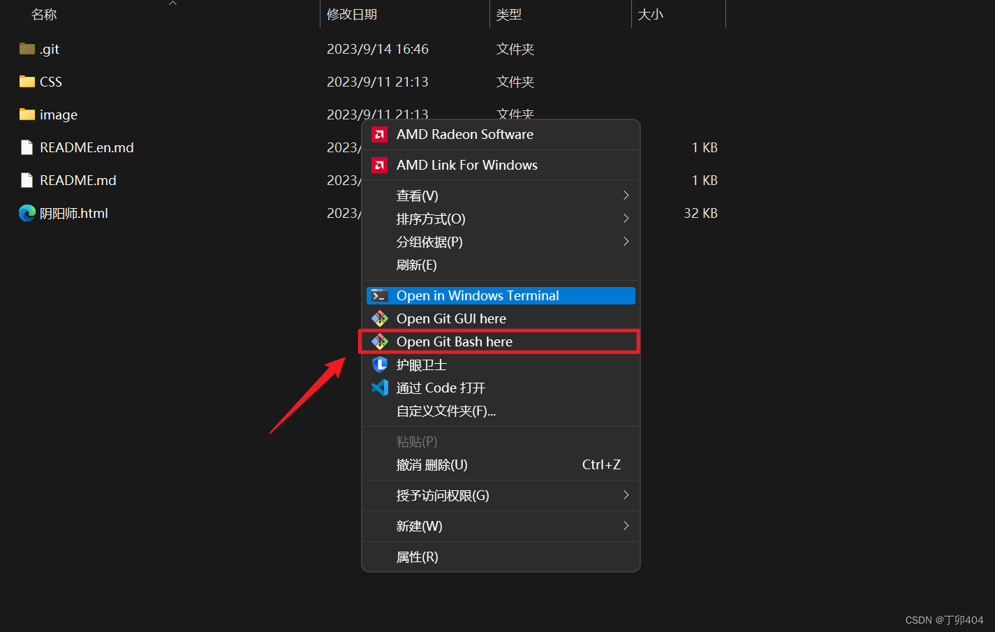 Git安装至使用全流程说明_gite-CSDN博客
