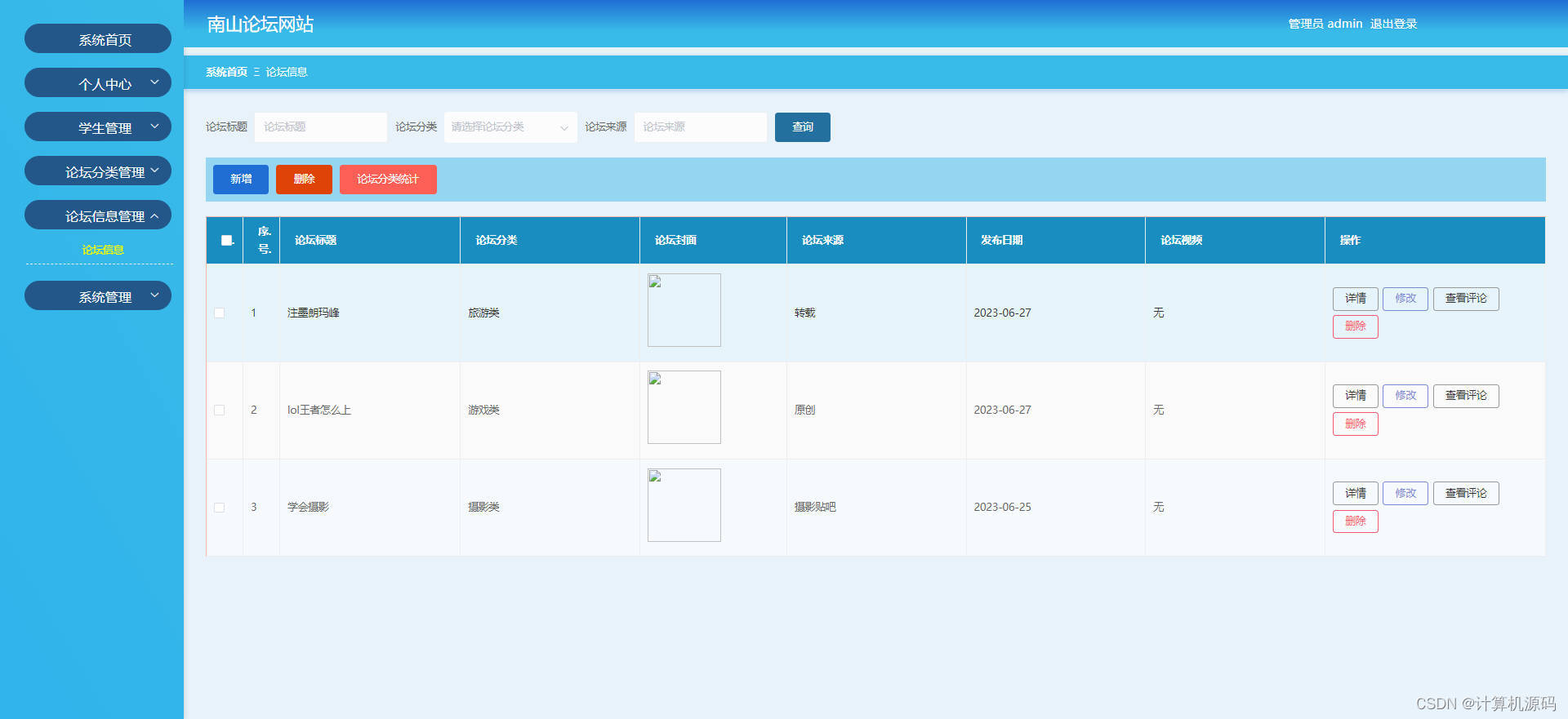 SSM+MybatisPlus+Vue项目：13表数据库应用,-CSDN博客