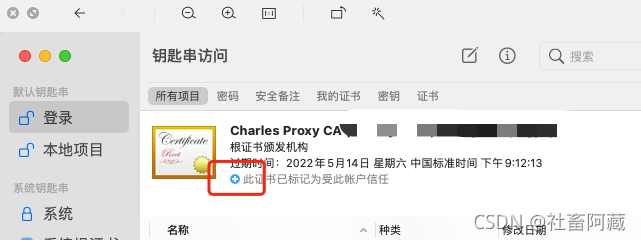 Charles抓包工具实战教程(完结)-CSDN博客