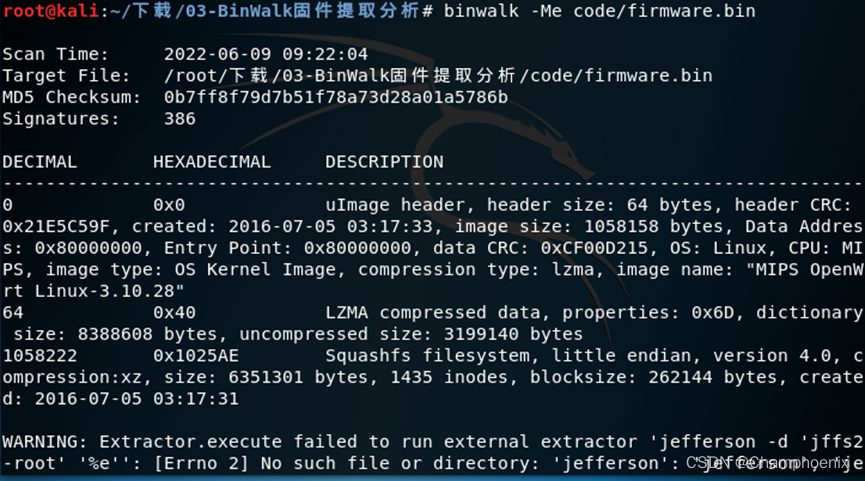 物联网安全实验3-BinWalk固件提取分析_binwalk提取固件-CSDN博客