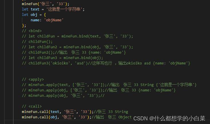 学习笔记： apply、call、bind的使用_vue call-CSDN博客