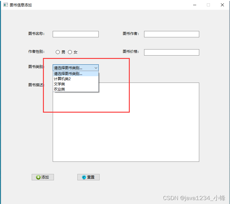 手把手教你开发python桌面应用 Pyqt6图书管理系统 图书添加模块 图书类别combobox下拉框初始化数据实现图书管理模块添加图书信息怎么添加 Csdn博客