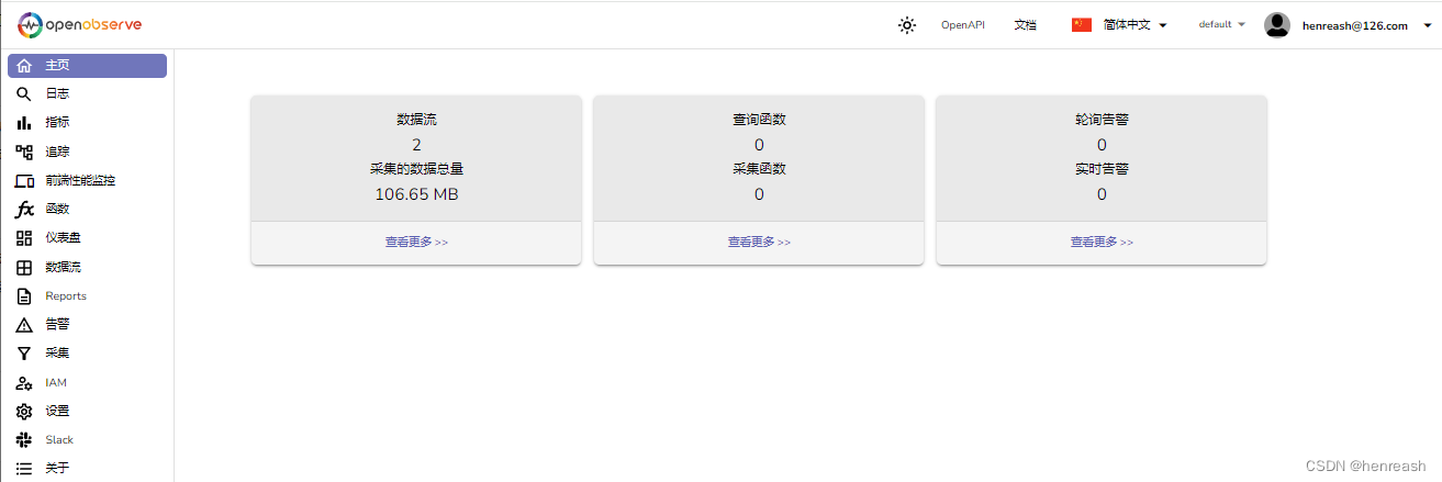 openobserve-filebeat配置_openobserve部署-CSDN博客