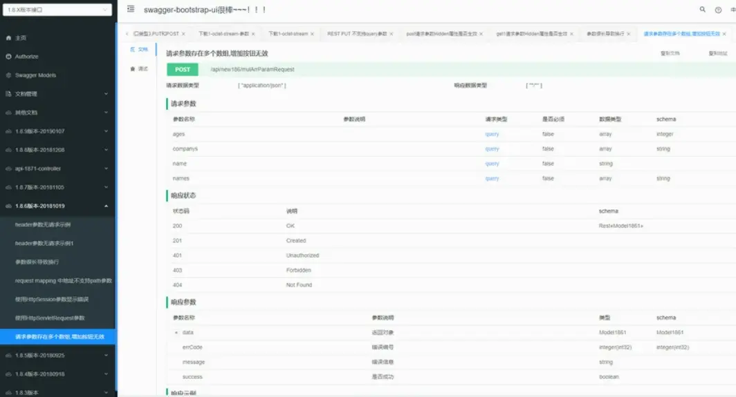 Knife4j：API文档_knife4 openapi文档-CSDN博客