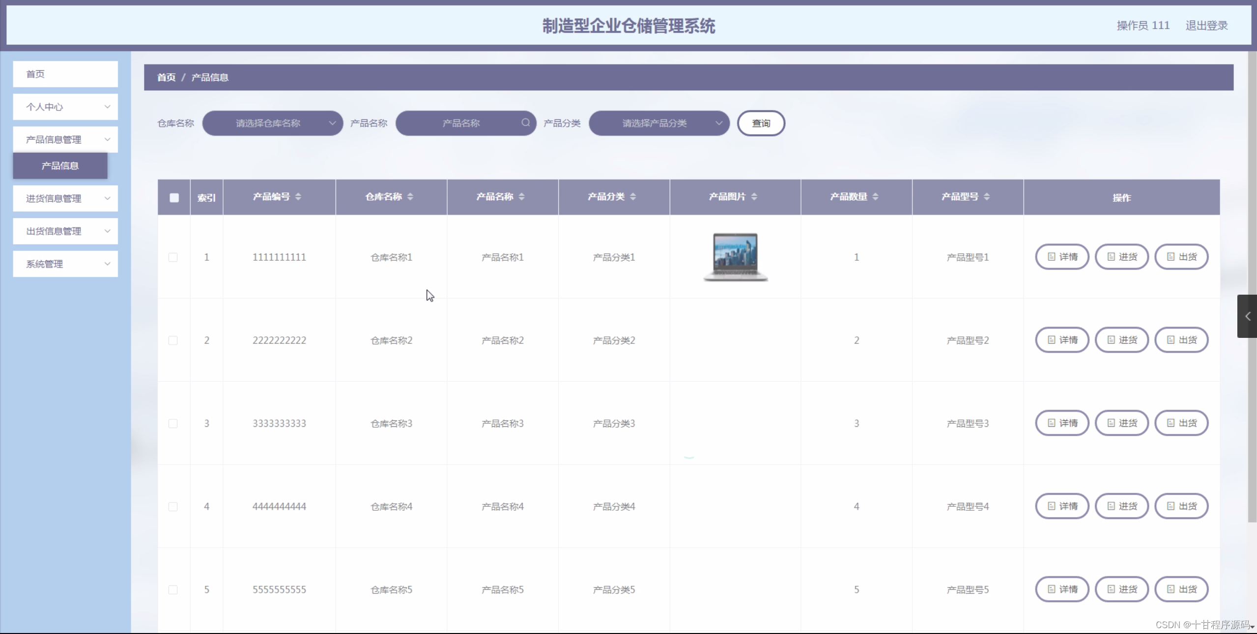 Java计算机毕业设计(附源码)制造型企业仓储管理系统(ssmmysqlmaven论文基于ssm框架、java、mysql数据库与jsp技术的仓库管理系统设计与实现论文 Csdn博客
