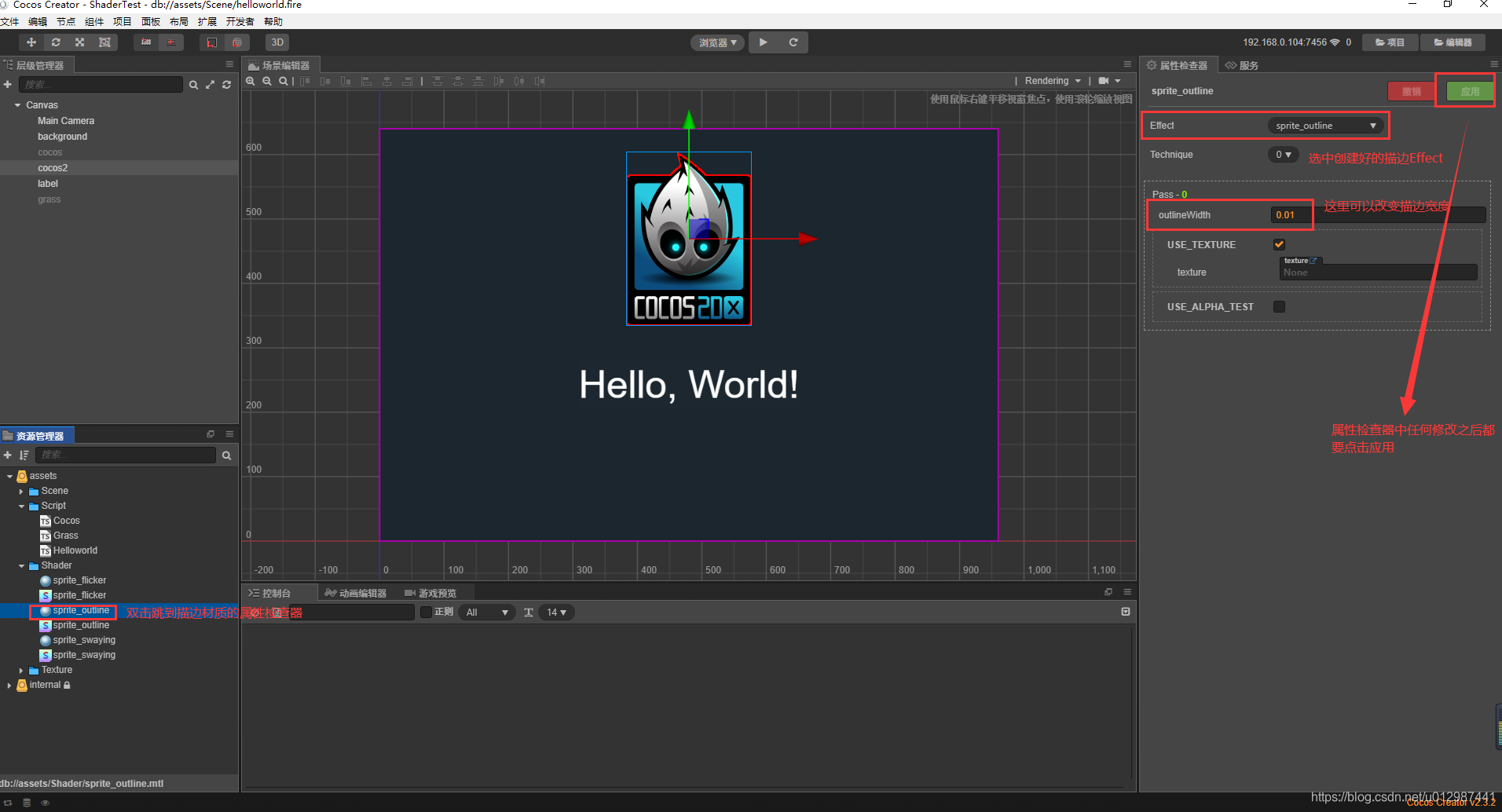 CocosCreator Shader学习（一）：描边效果_cocos creator 描边-CSDN博客