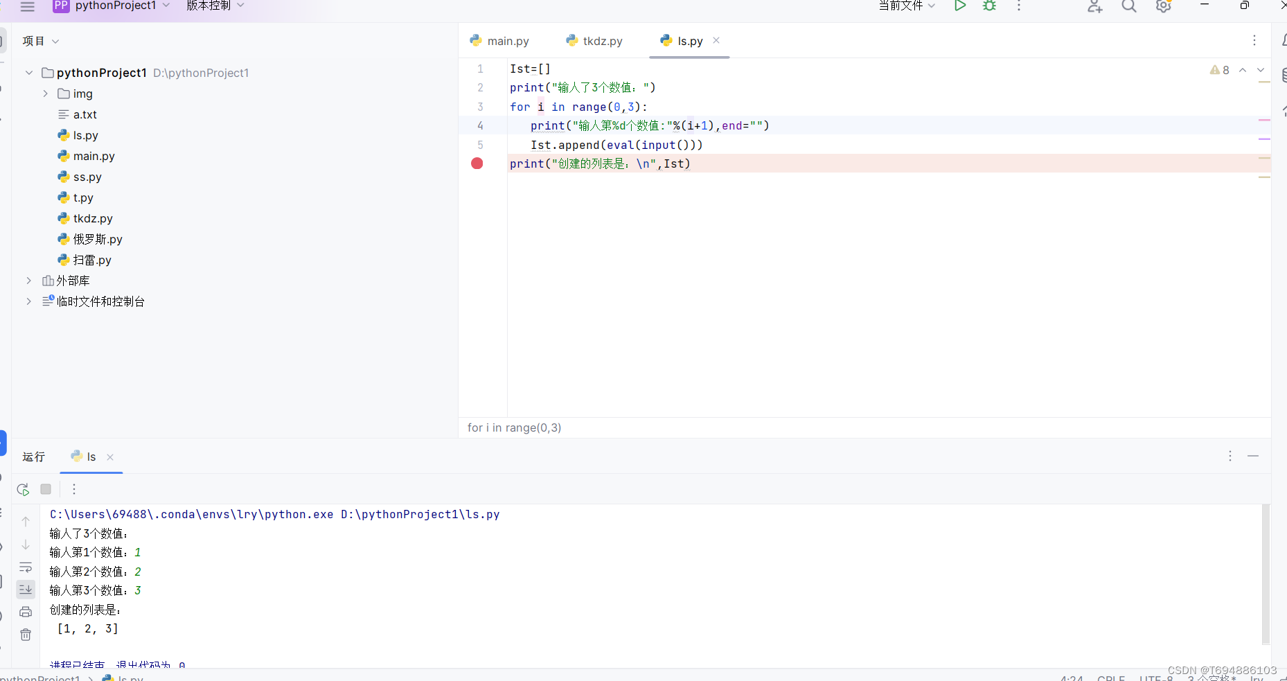 Python初学者心得：入门易进阶难-CSDN博客