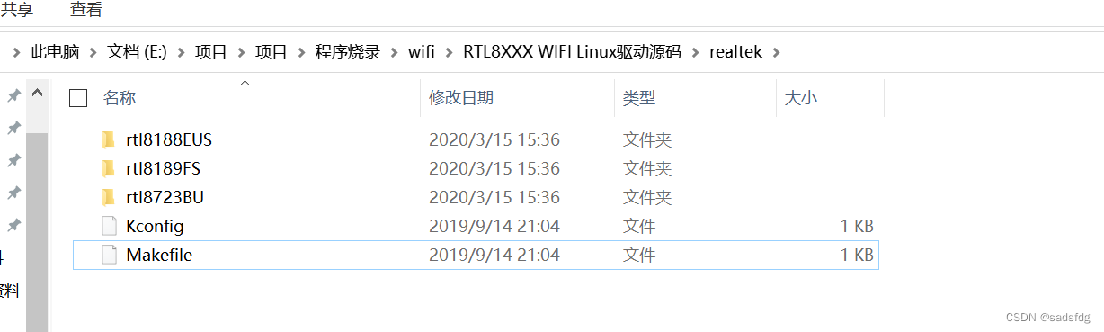 基于正点原子8189fs驱动移植相关问题处理方法_rtl8189fs-CSDN博客