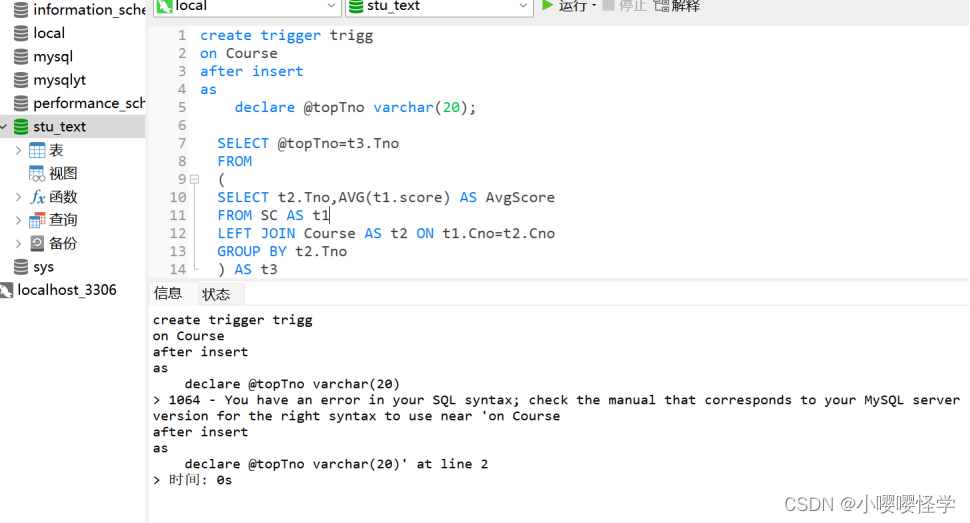 数据库MySQL查询设计||给定四个关联表，其定义和数据加载如下：-- 学生表 Student-- 选课表 SC_mysql sc表-CSDN博客