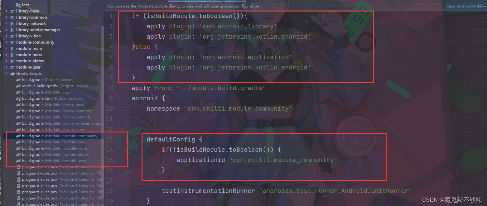 kotlin完成组件化开发 第一步 （kotlin buildsrc）_build.gradle.kts组件化-CSDN博客