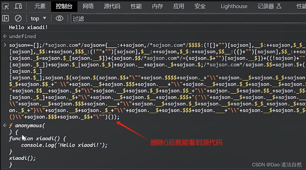 Day64：WEB攻防-JS应用&反调试分析&代码混淆&AST加密还原&本地覆盖&断点条件_混淆的js代码还原-CSDN博客